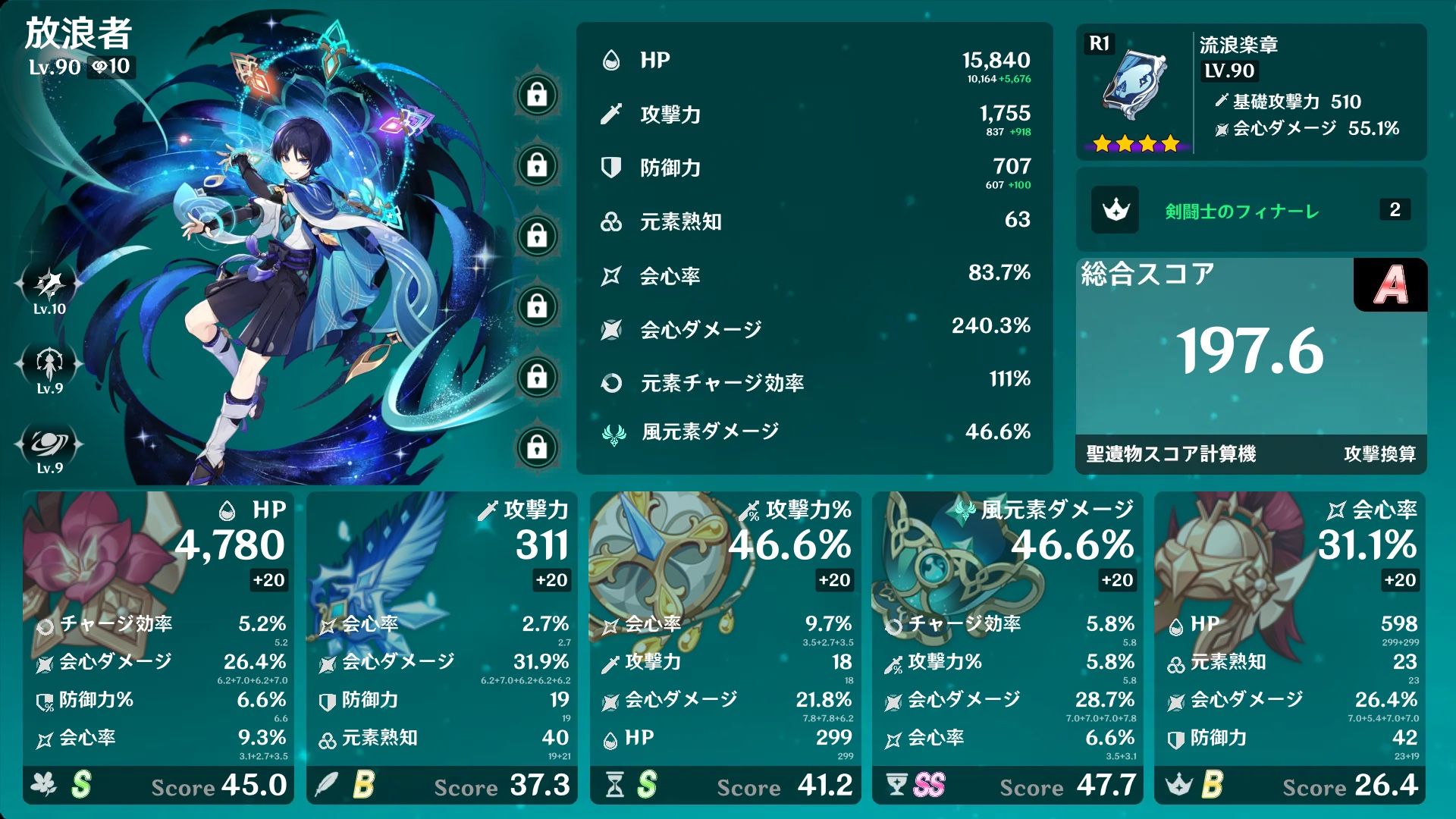 キメラ放浪者君強杉 Genshin Impact | HoYoLAB