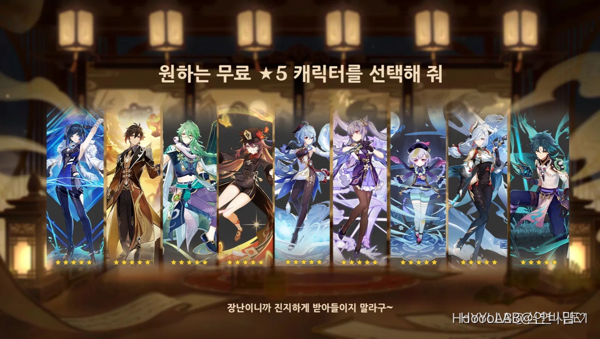 만약 무료 5성을 준다면 누구? Genshin Impact | HoYoLAB