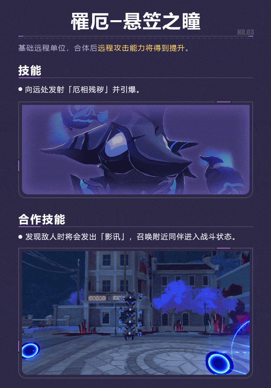 Honkai Impact 3 v7.3 - Mars Museum Chronicles: Monsters Translation ...