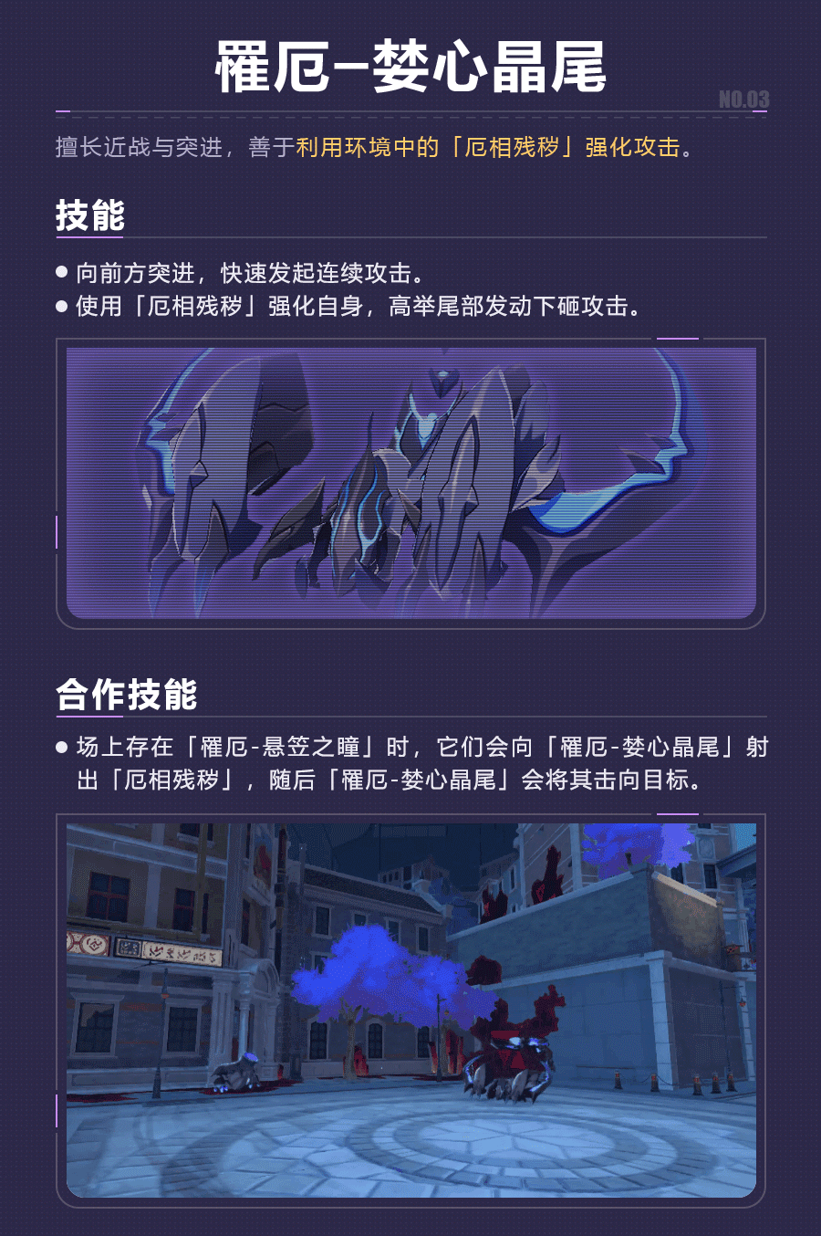 Honkai Impact 3 v7.3 - Mars Museum Chronicles: Monsters Translation ...