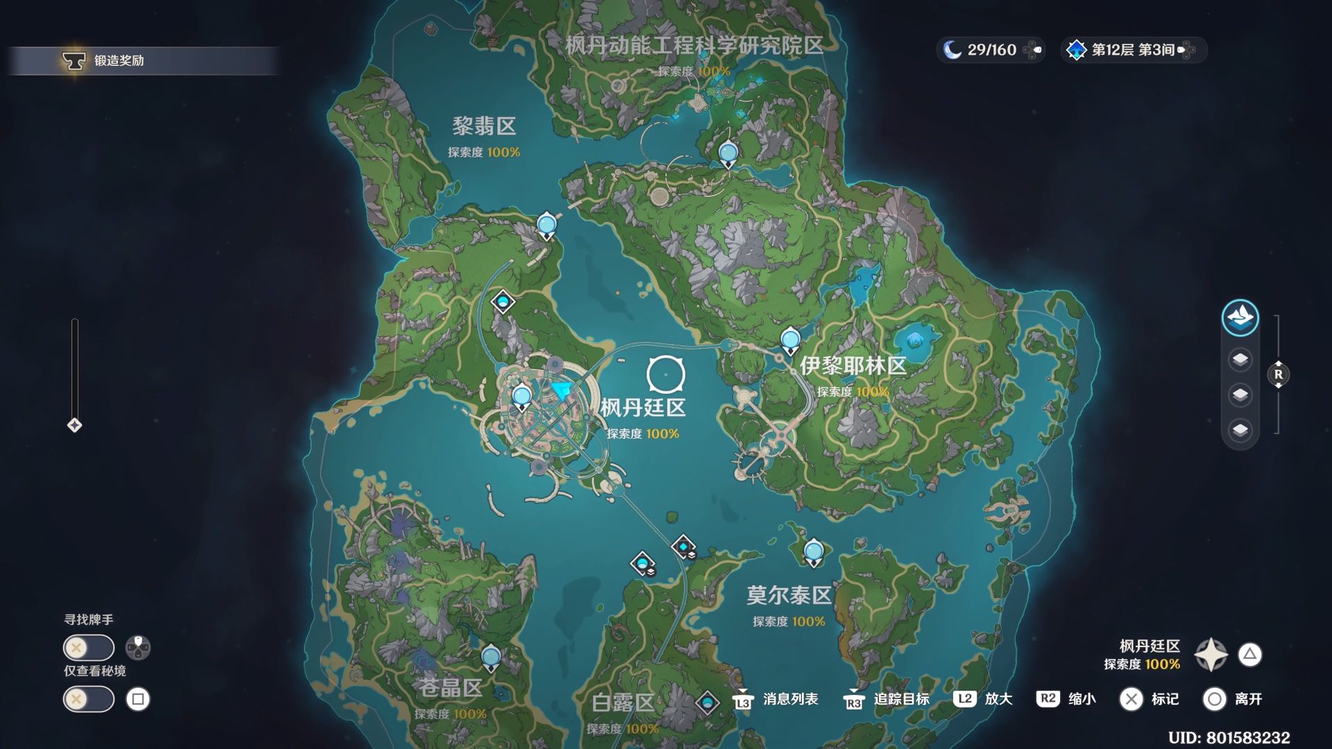 期待新地图！全地图探索度都已经100%了～ Genshin Impact | HoYoLAB