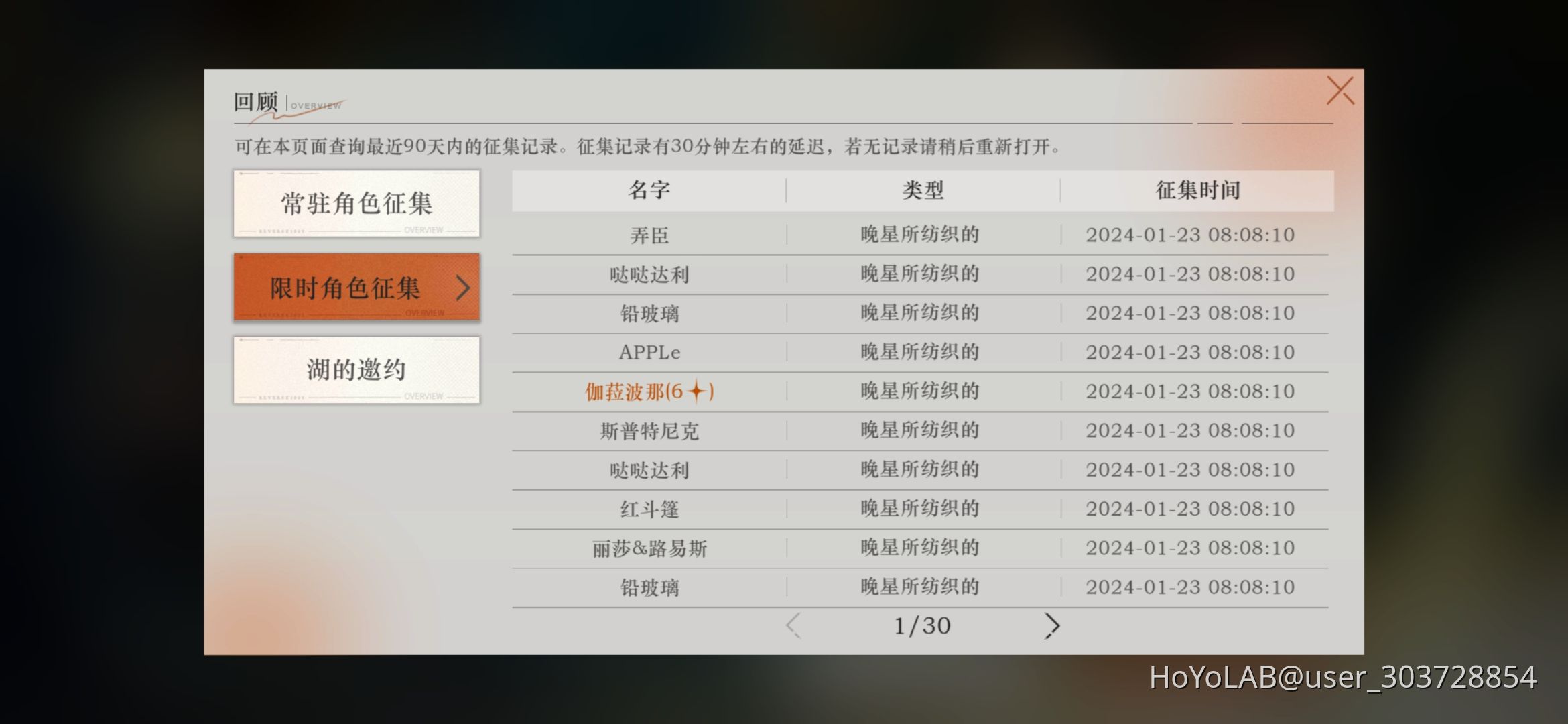 最幸运的三次 | HoYoLAB