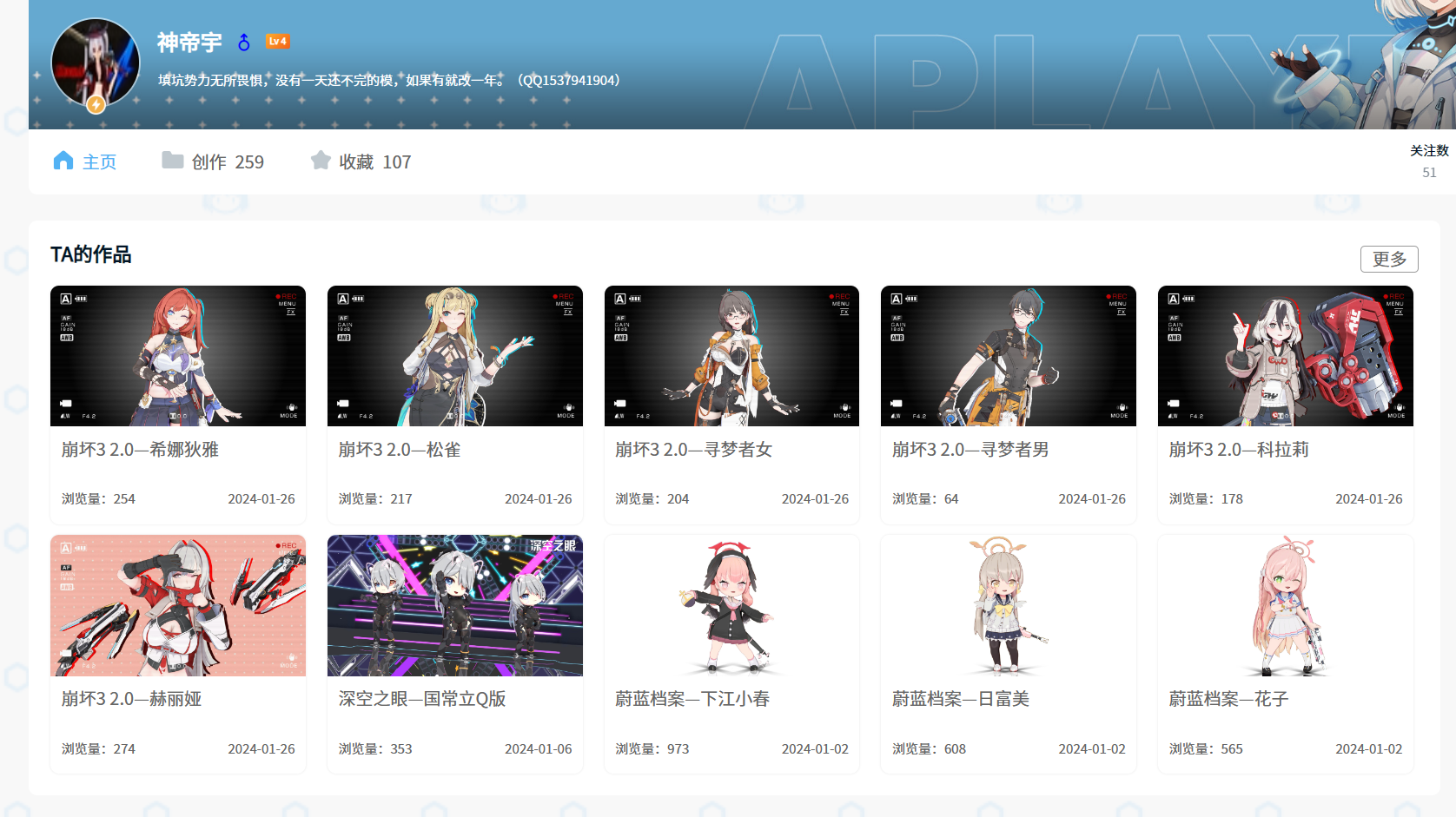 崩壊3rd 第二部公式MMDモデル！！！ Honkai Impact 3rd | HoYoLAB