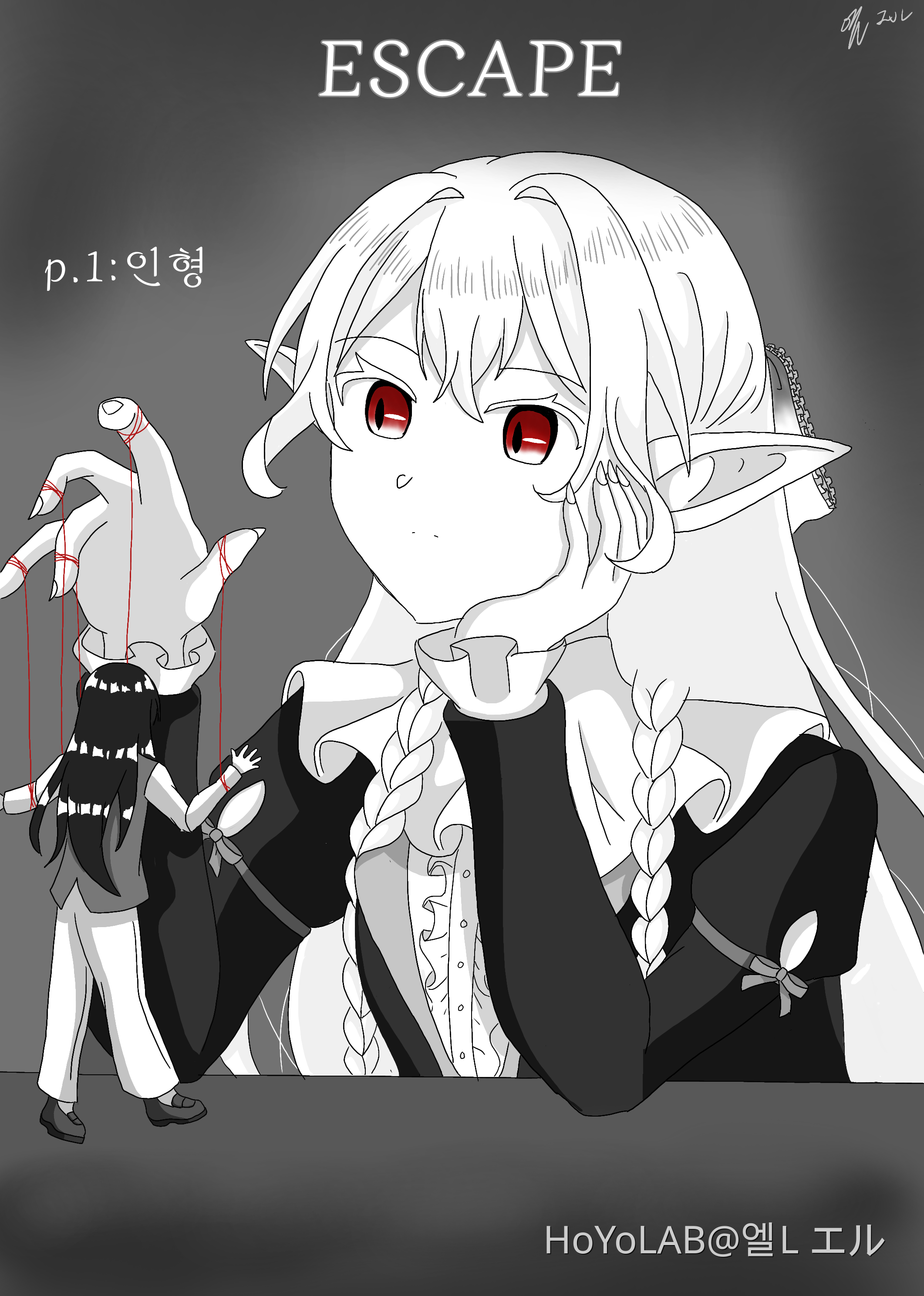 ESCAPE-제 1화 「인형」 | HoYoLAB
