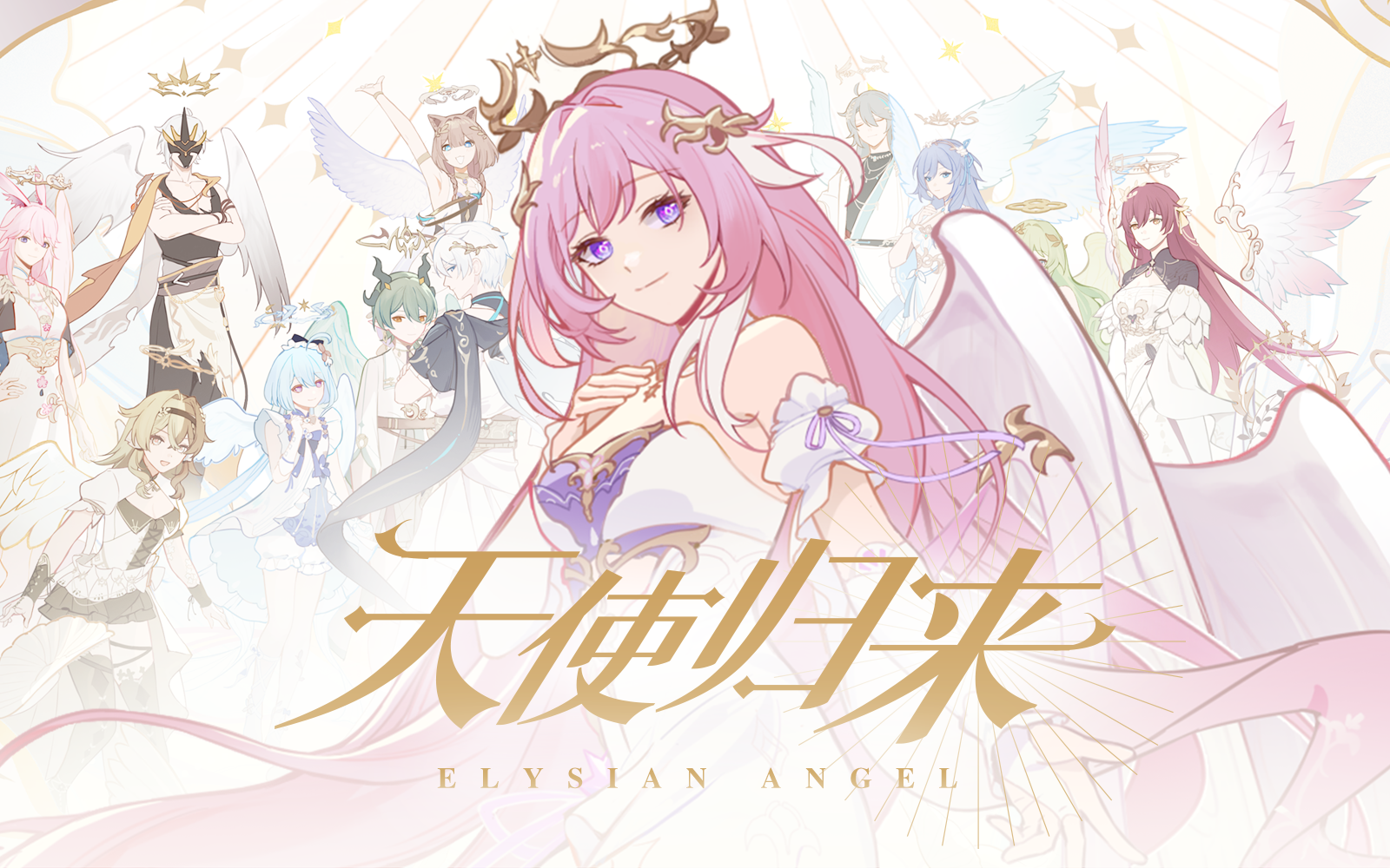 Elysian Angels Honkai Impact 3rd | HoYoLAB