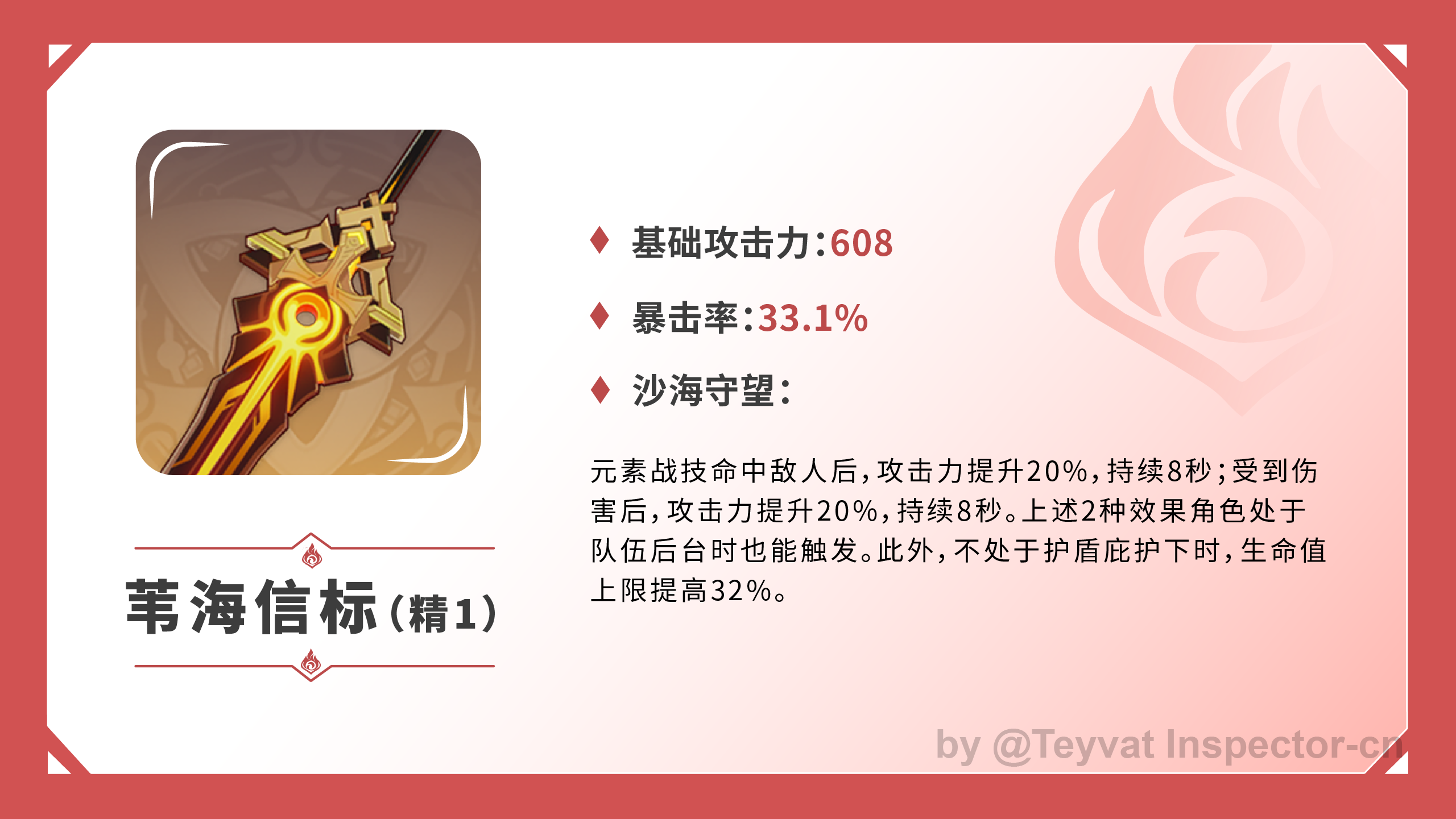 「V4.4」嘉明怎么培养伤害更高？武器&圣遗物&配队解析~ Genshin Impact | HoYoLAB