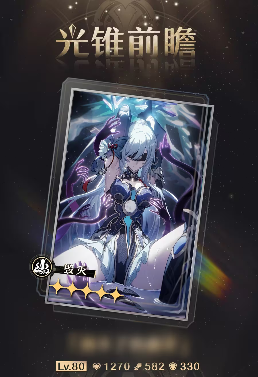 Jingliu's LC by MadYY Honkai: Star Rail | HoYoLAB