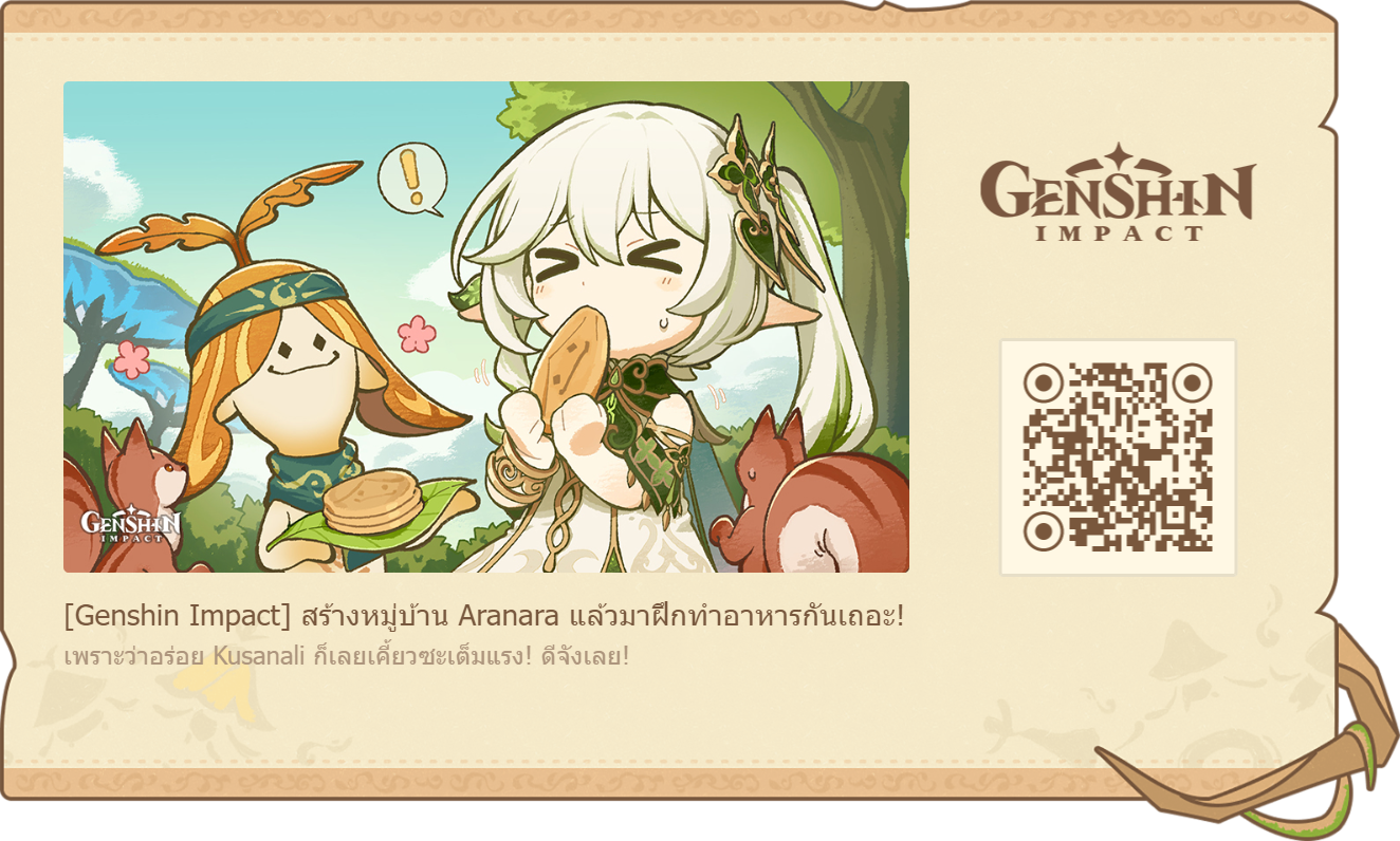 หัวข้อ 6: แชร์ 1 รูปของ Nahida ที่คุณชอบมากที่สุด Genshin Impact | HoYoLAB