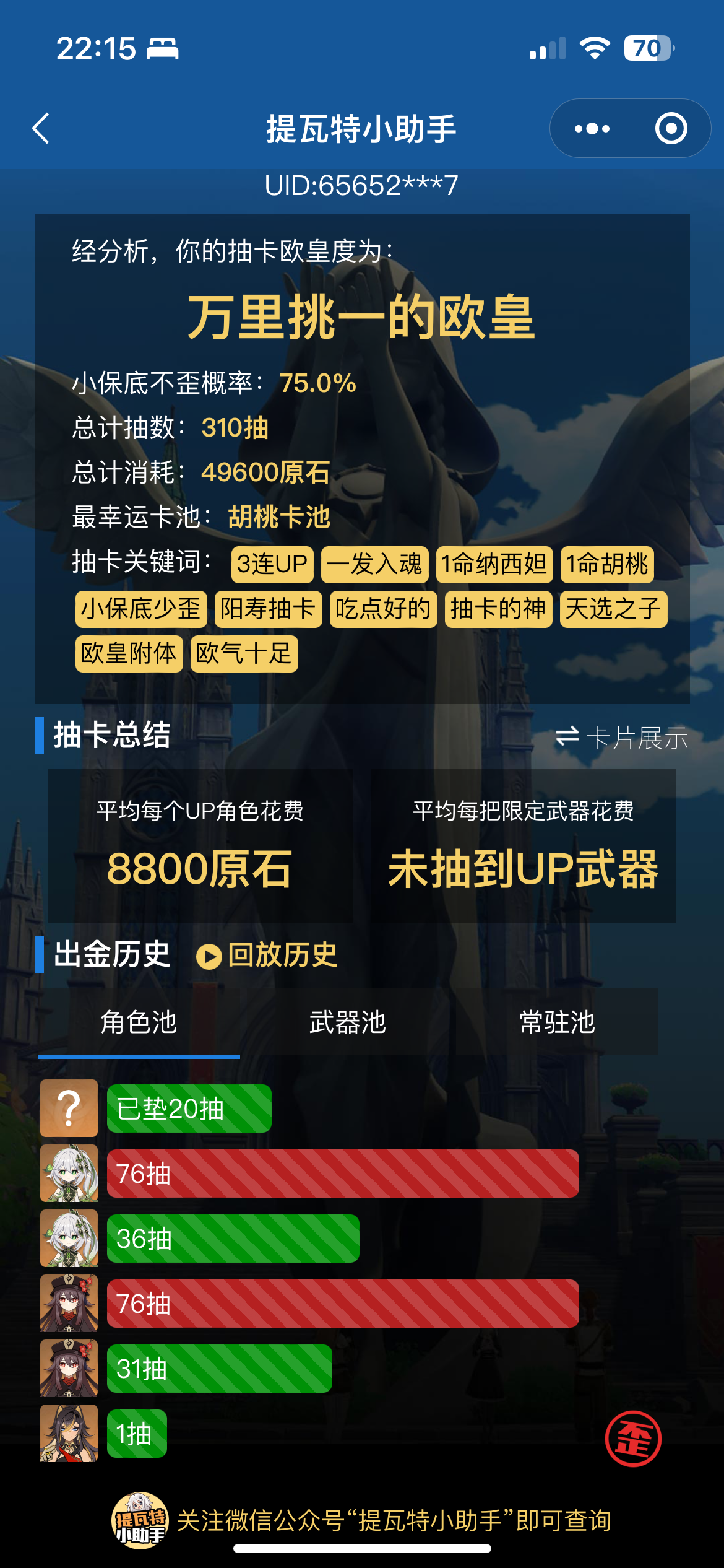 想不到我也有成为欧皇的一天 Genshin Impact | HoYoLAB