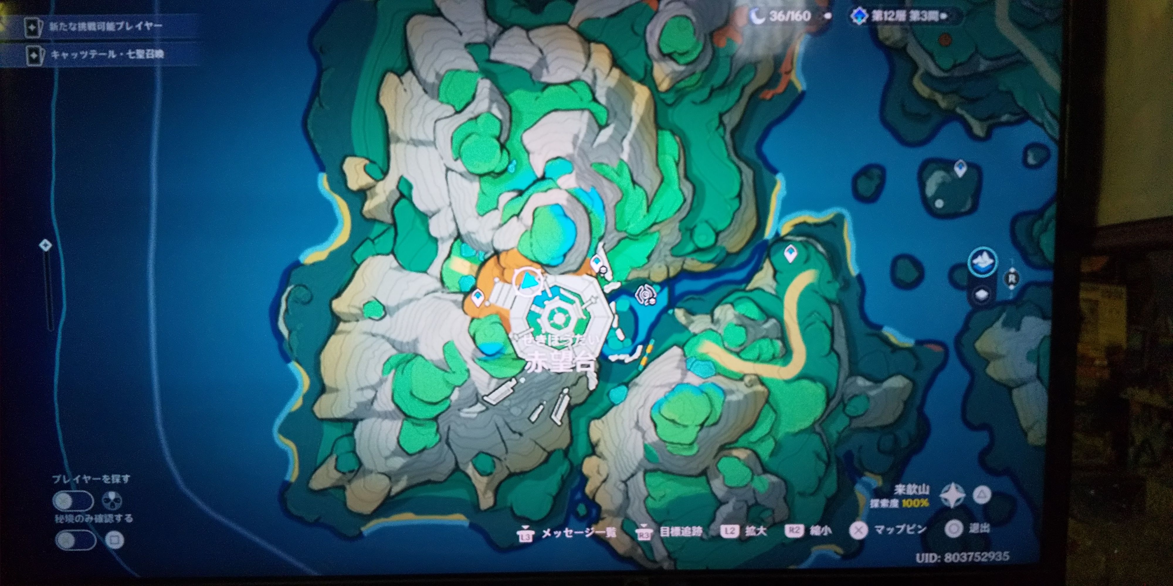 この仙像が言ってる事って、なんですか？（解決済） Genshin Impact | HoYoLAB