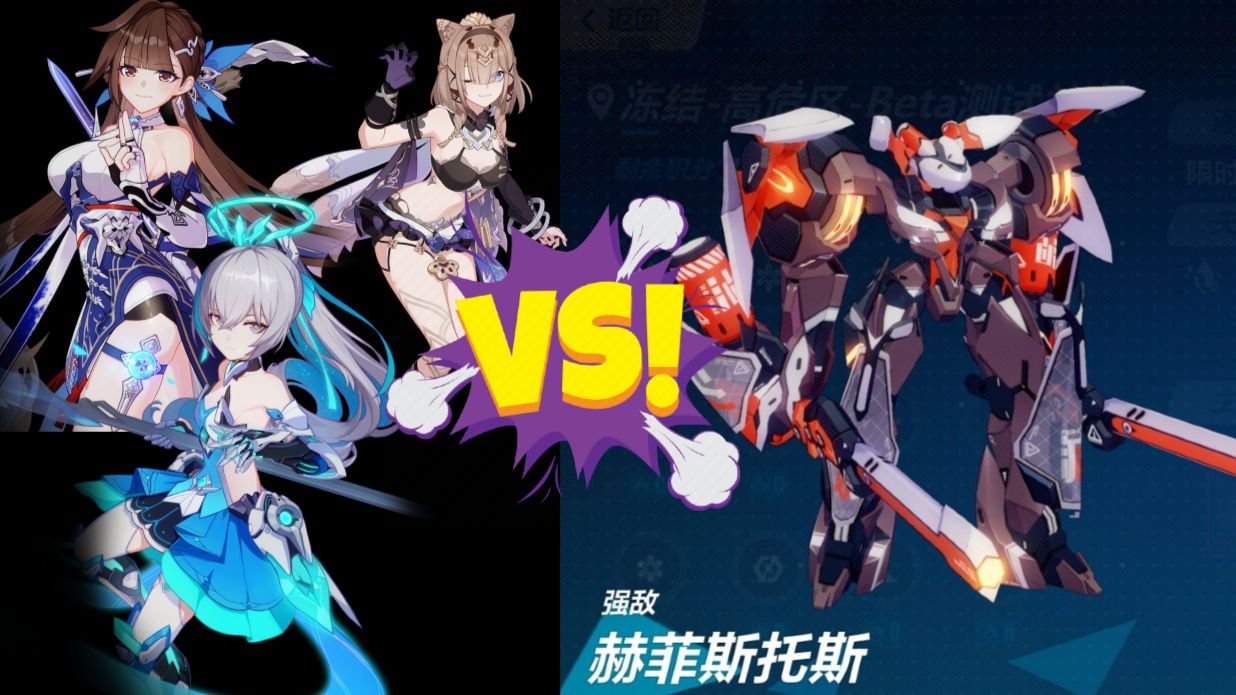 [Honkai Impact 3] HEPHAESTUS ICE BUFF EX ABYSS RED LOTUS, HoTr (S) JK (SS2) RC (SSS) | 7.2 patch ...