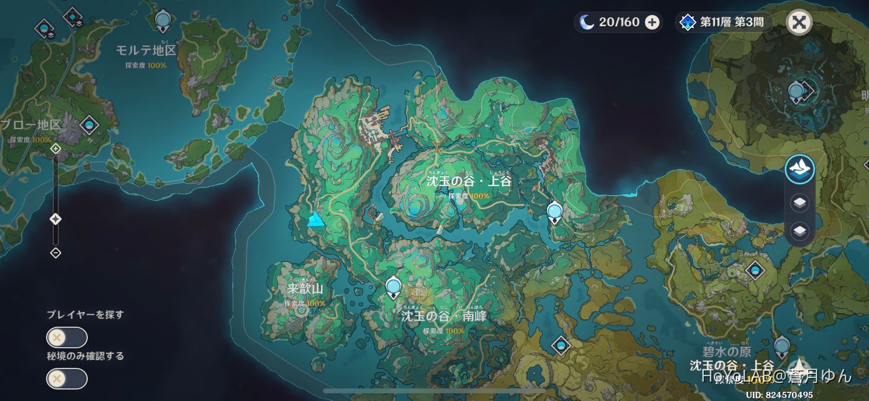 ver.4.4進捗Diary| ‹:)~ Genshin Impact | HoYoLAB