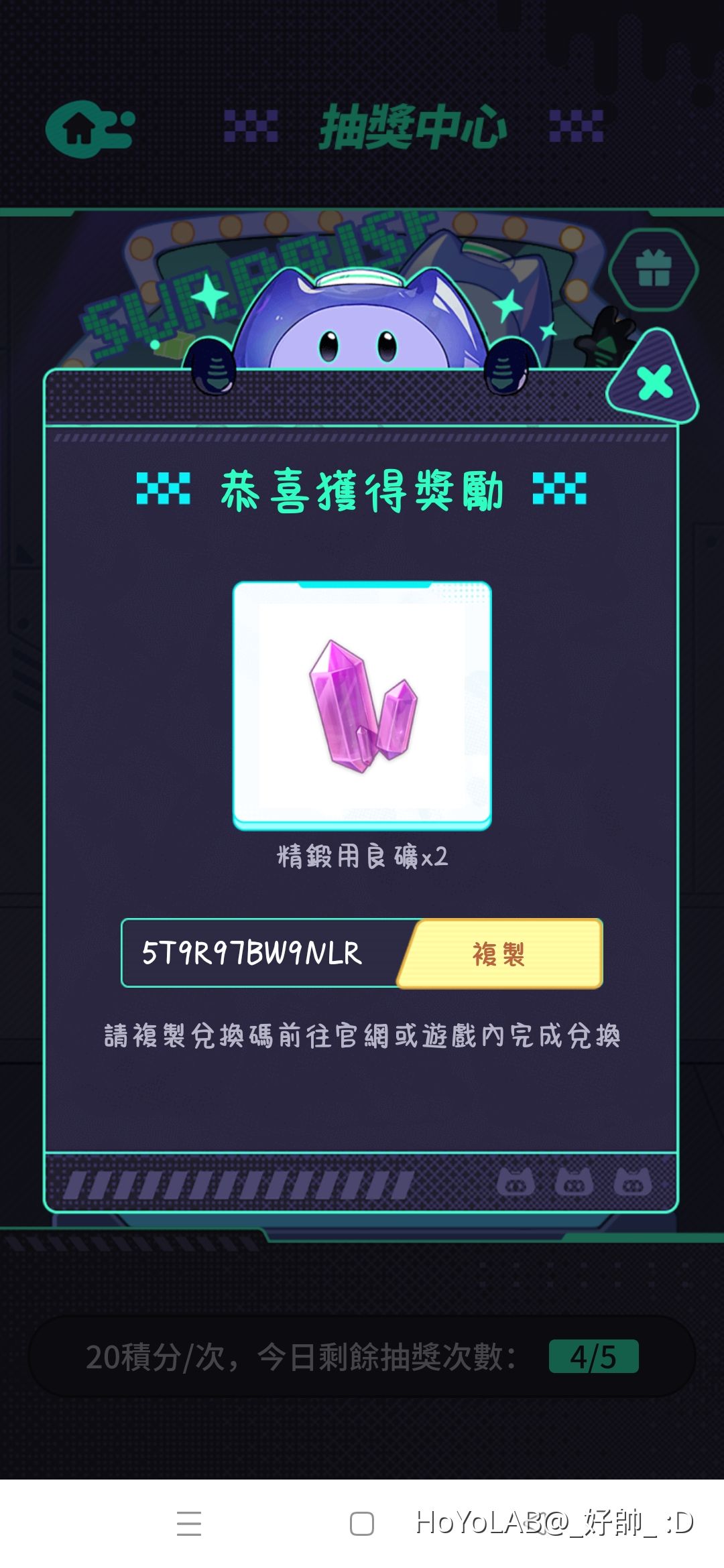 $$贈送$$看誰要，記得在評論區說 （待更新） | HoYoLAB