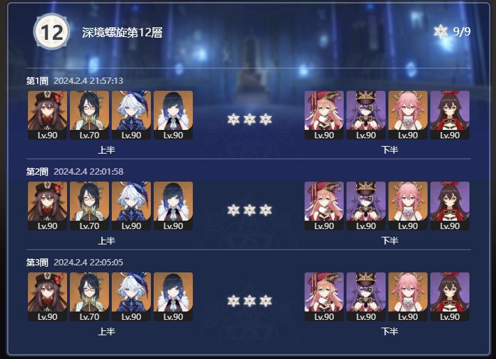 螺旋12層 Genshin Impact | HoYoLAB