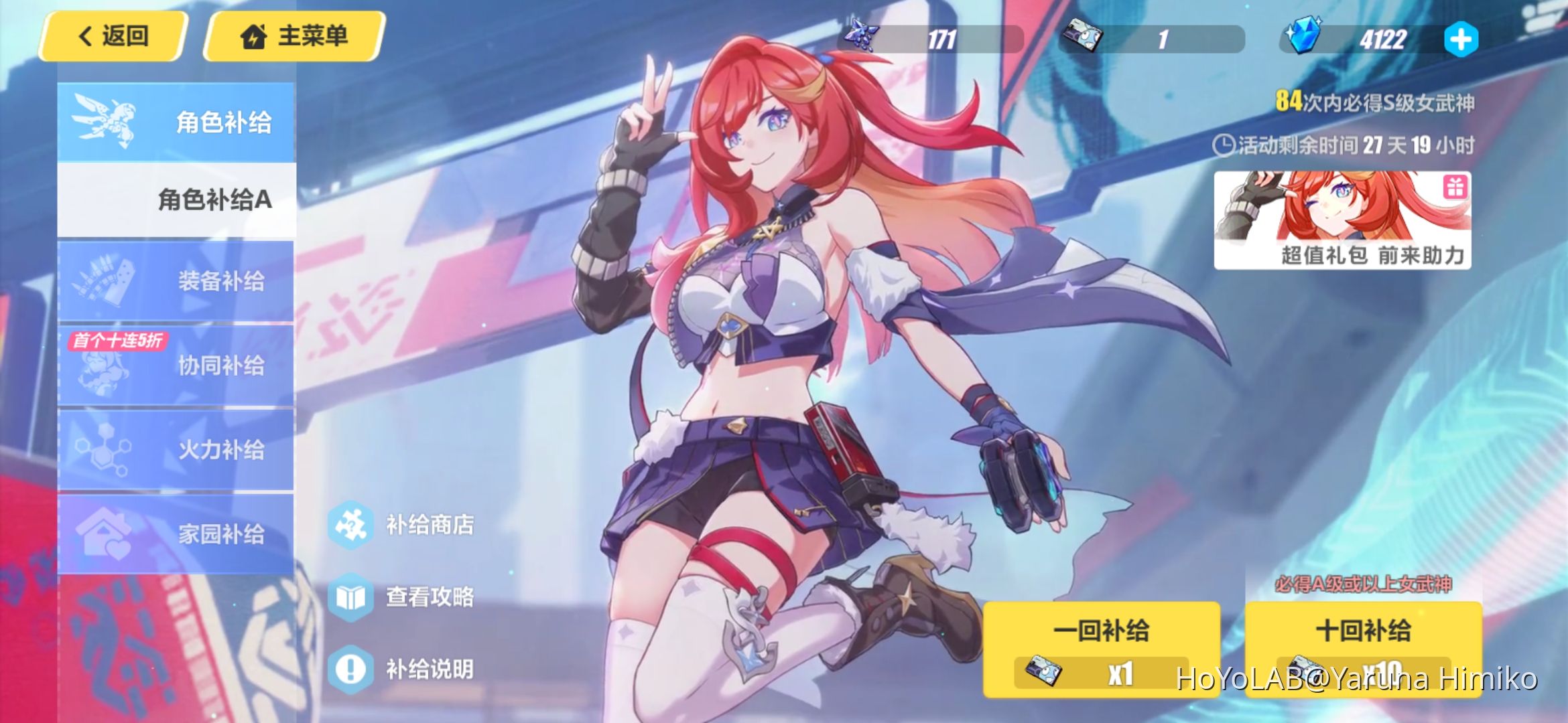 7.3 Banner Preview Honkai Impact 3rd | HoYoLAB