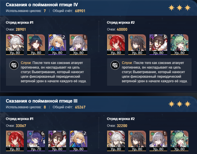 Чистый вымысел без дотеров Honkai: Star Rail | HoYoLAB