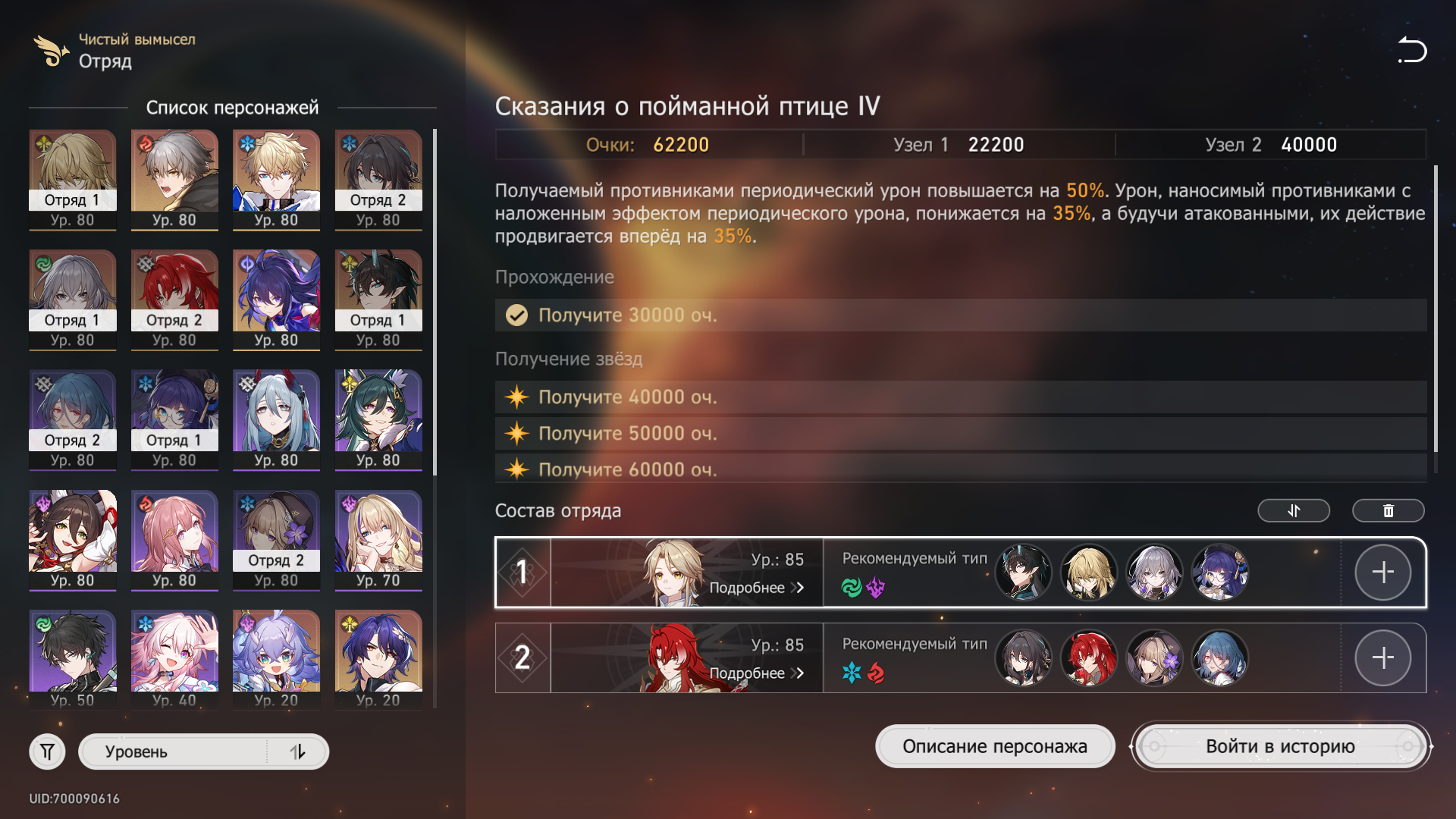 Чистый вымысел 2 [Akayo] Honkai: Star Rail | HoYoLAB