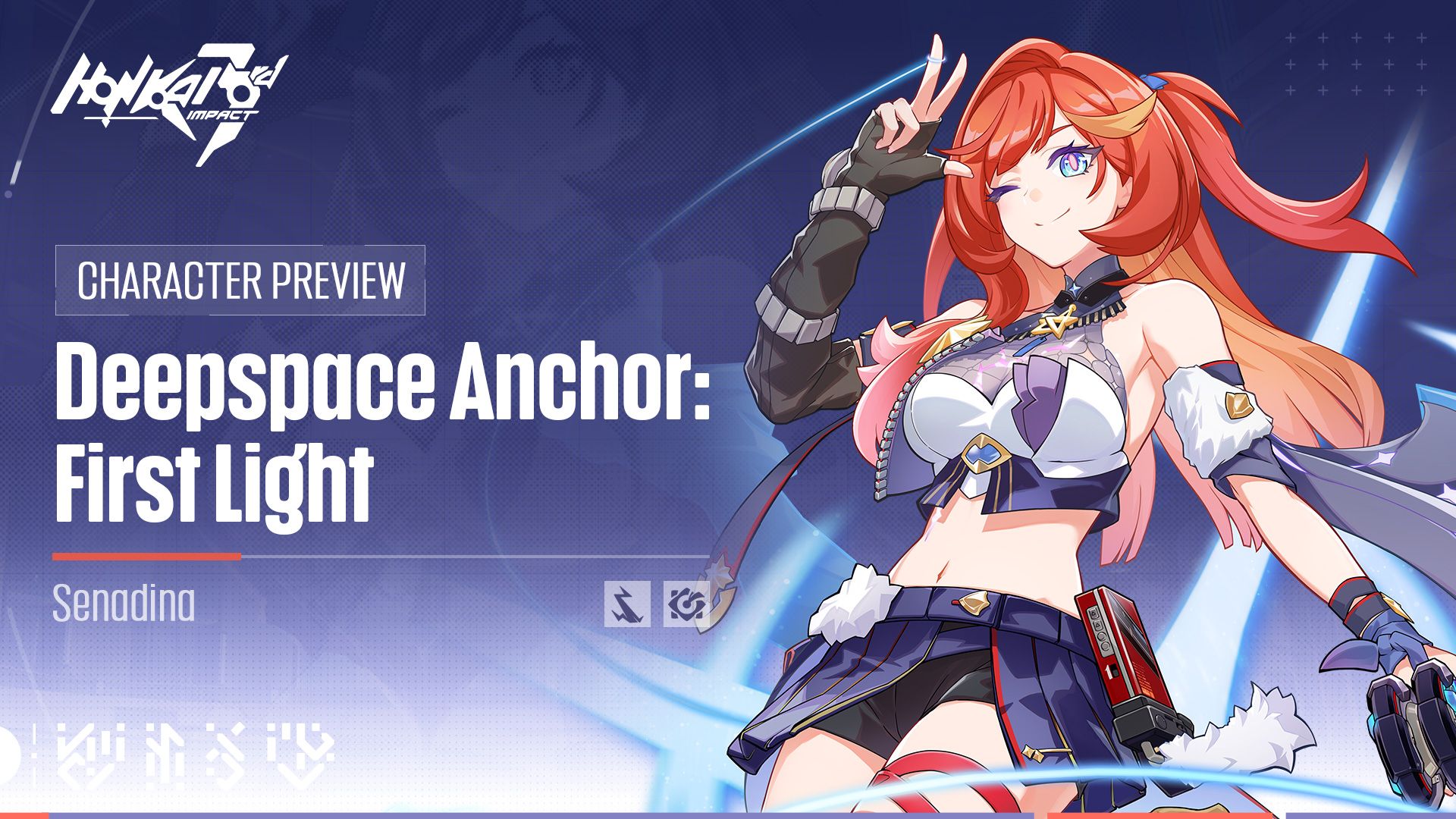 S-rank Battlesuit Senadina Deepspace Anchor: First Light Preview - Honkai Impact 3rd Honkai ...