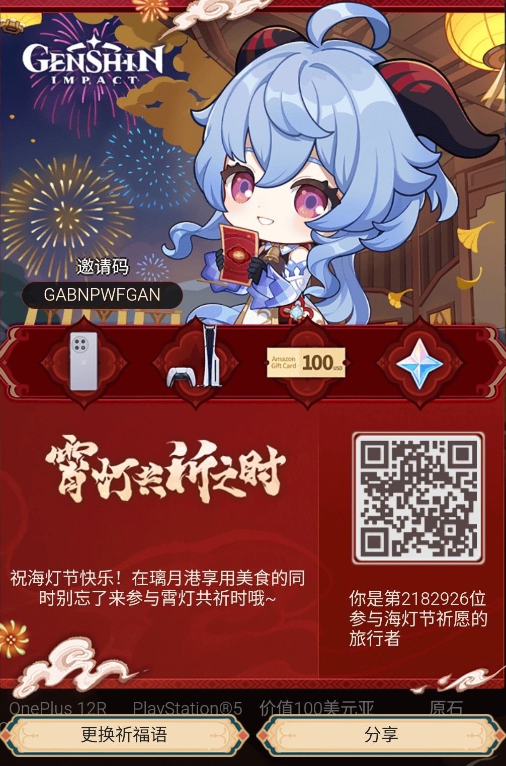 求一求 Genshin Impact | HoYoLAB