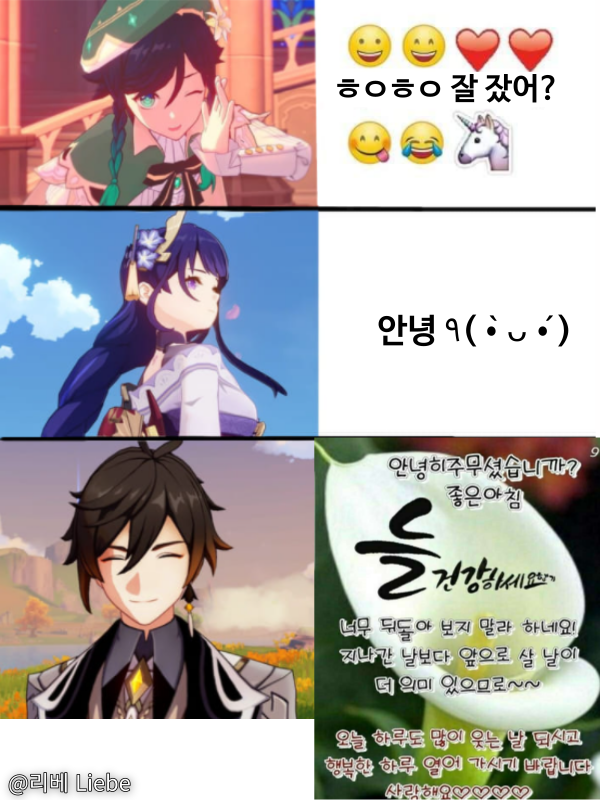 호요랩 원신 밈 해석 및 제작해봤다 Genshin Impact | HoYoLAB