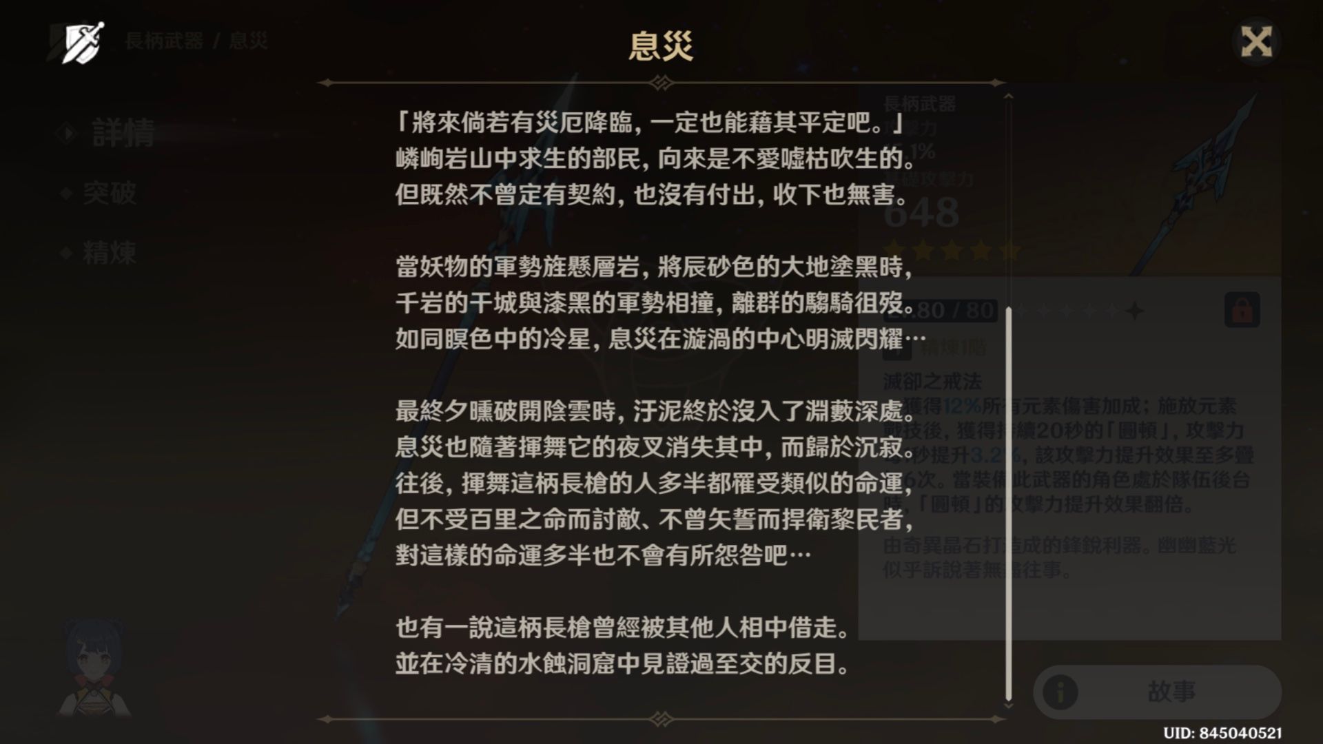 :( Genshin Impact | HoYoLAB