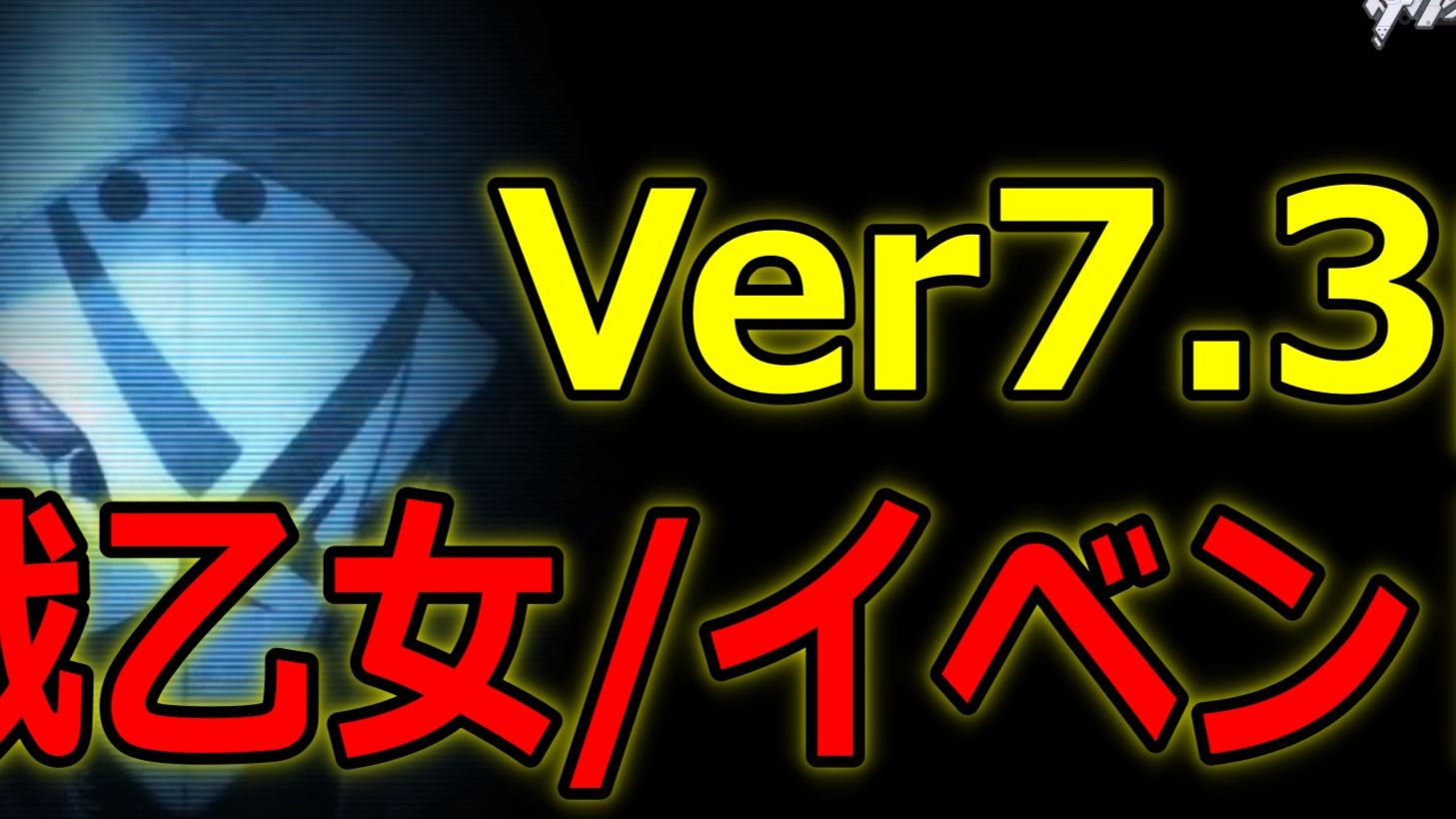 ver7.3β情報 灰蛇がアップデート内容を紹介 #honkaiimpact3rd #崩壊3rd Honkai Impact 3rd | HoYoLAB