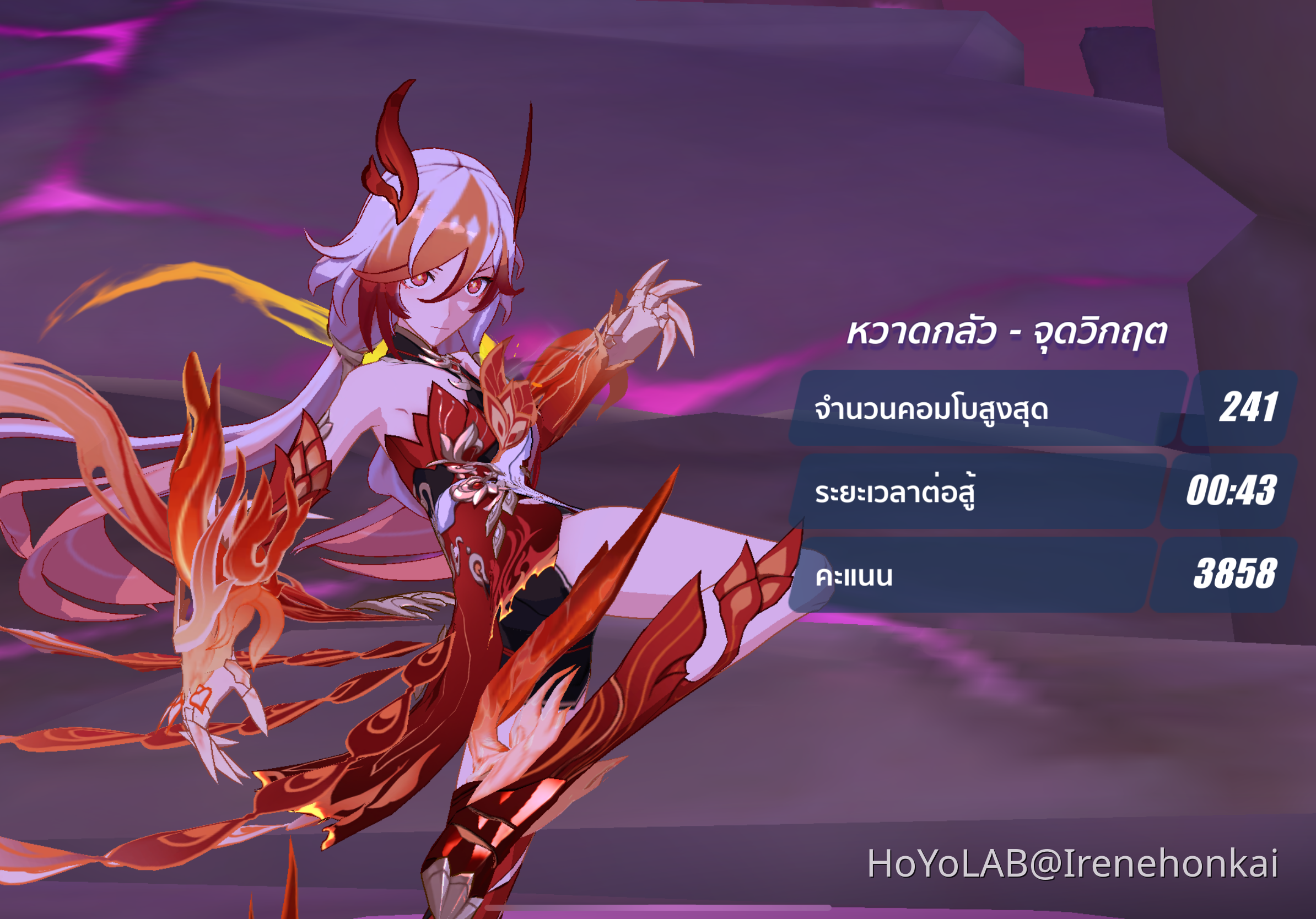 Exalted Abyss RL Herrscher of Corruption 463D Honkai Impact 3rd | HoYoLAB
