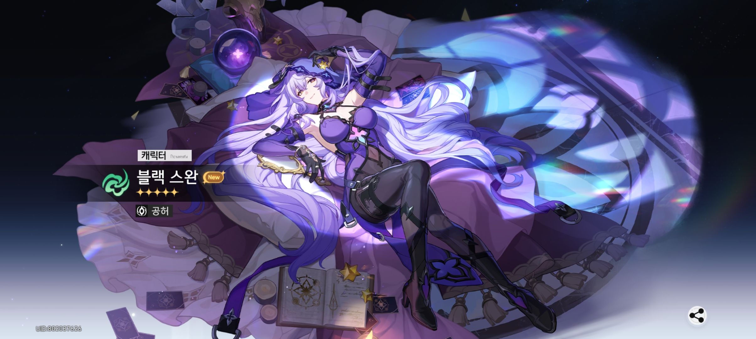 감사합니다. 매우 감사합니다. 너무 감사합니다. Honkai: Star Rail | HoYoLAB