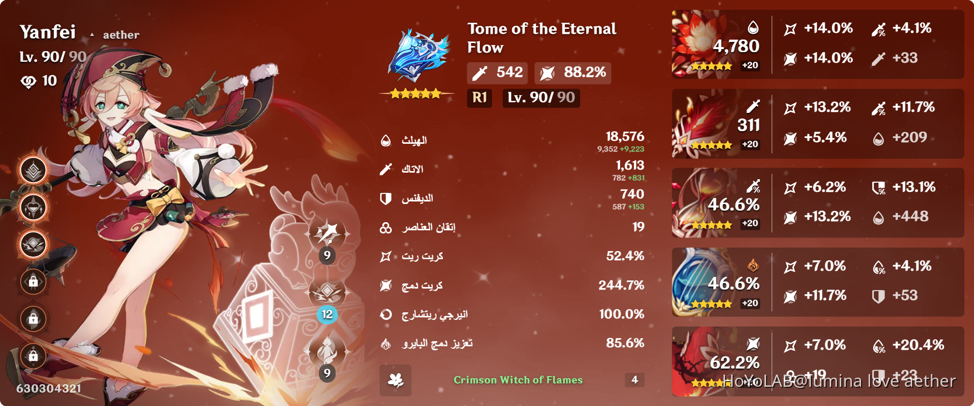 update my yanfei f2p build Genshin Impact | HoYoLAB