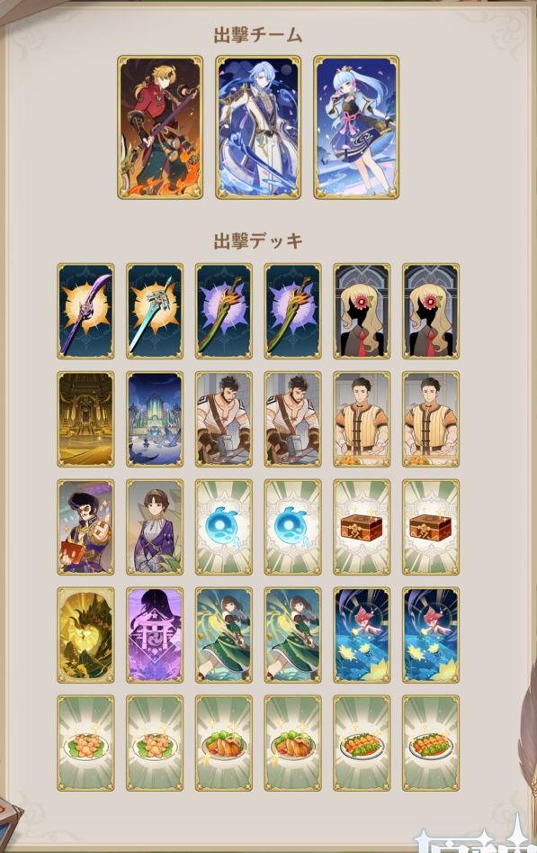 ver4.4とりあえず報告 Genshin Impact | HoYoLAB