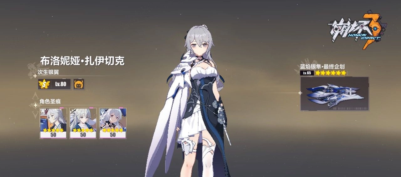 Silverwing Bronya set completed Honkai Impact 3rd | HoYoLAB
