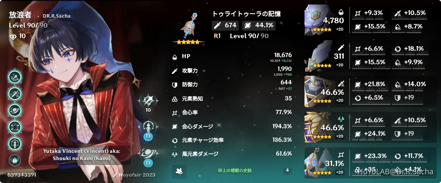 My Pride and Joy builds of Vincent (my Wanderer) + his Spiral Abyss ...