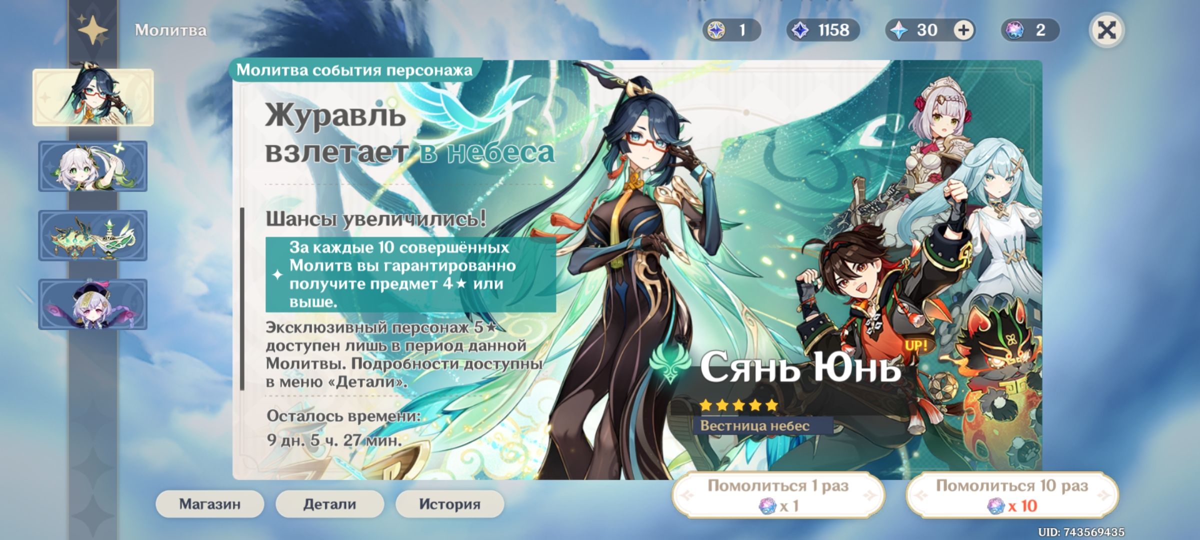 Day 2. Saving for Furina Genshin Impact | HoYoLAB