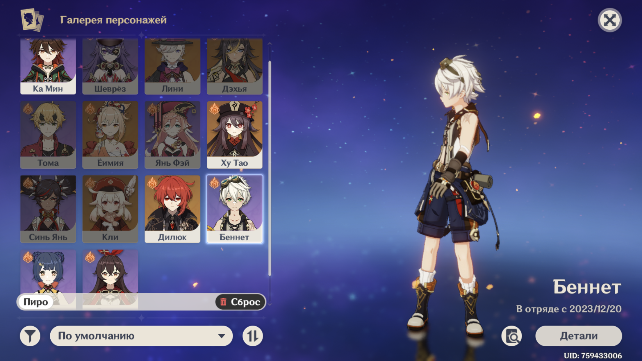 норм для 45 ранга?( Genshin Impact | HoYoLAB