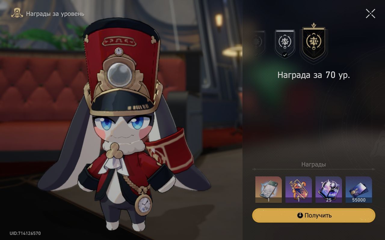 HSR: 70 уровень 💪 и гача как обычно... Honkai: Star Rail | HoYoLAB