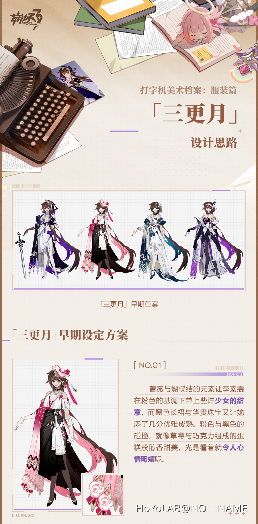 [HI3] Sushang outfit Honkai Impact 3rd | HoYoLAB