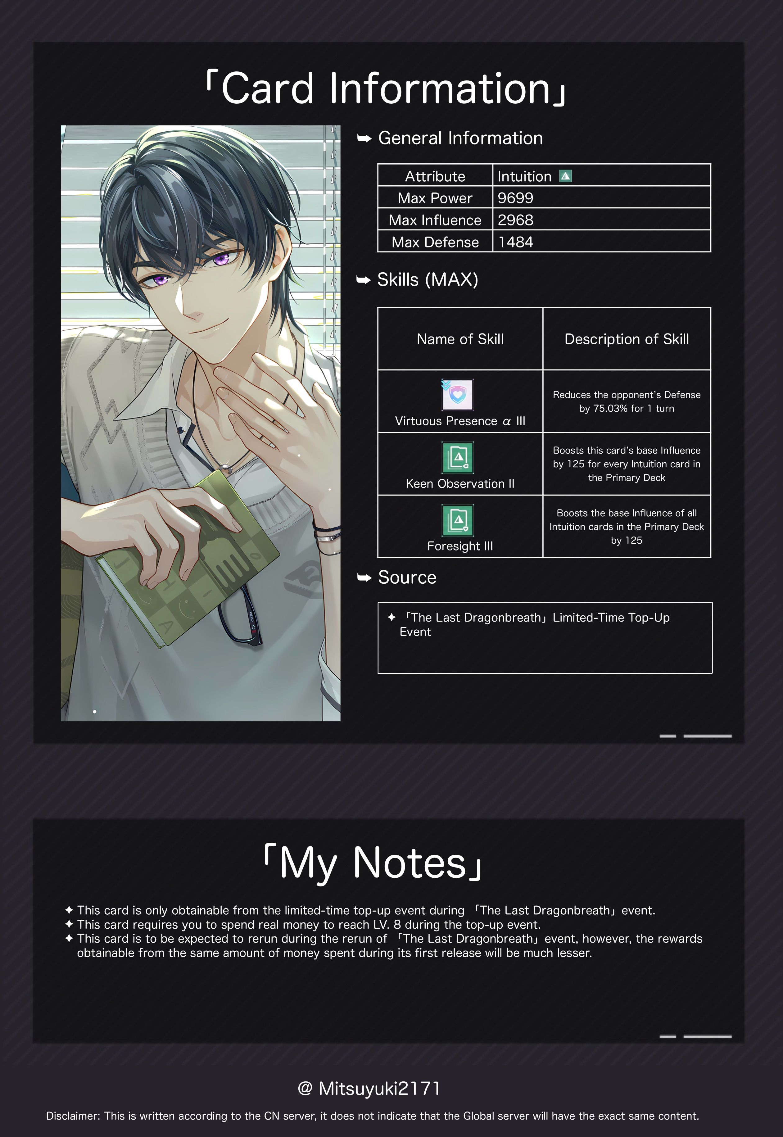 Marius【SSR • Intuition • 昔愿缠今 || Wishes Across Time】Card Information ...