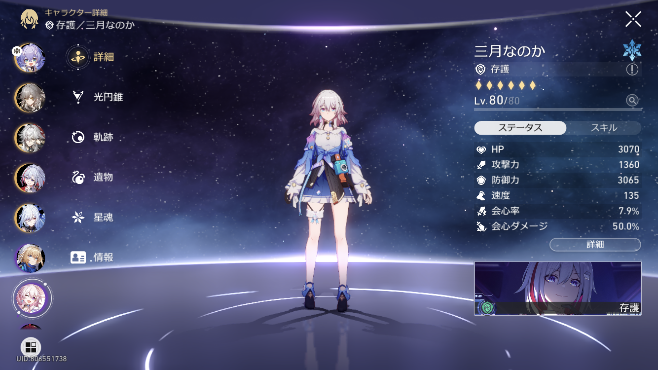 うちのクソ強なのかみてくれ Honkai: Star Rail | HoYoLAB