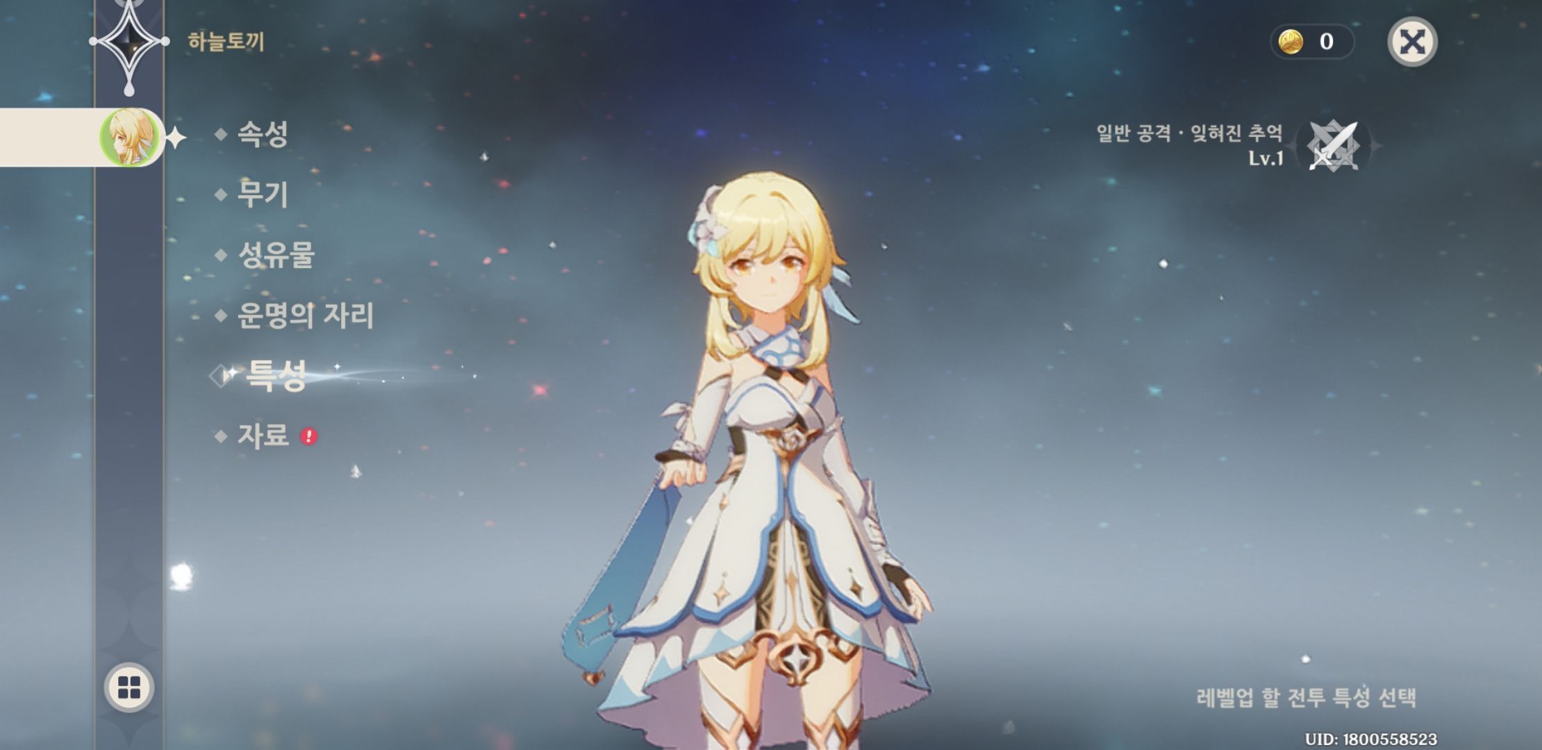 아시아서버 새로운 UID Genshin Impact | HoYoLAB