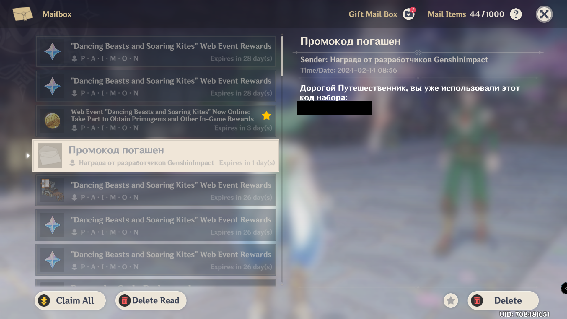 Russian Email Genshin Impact | HoYoLAB