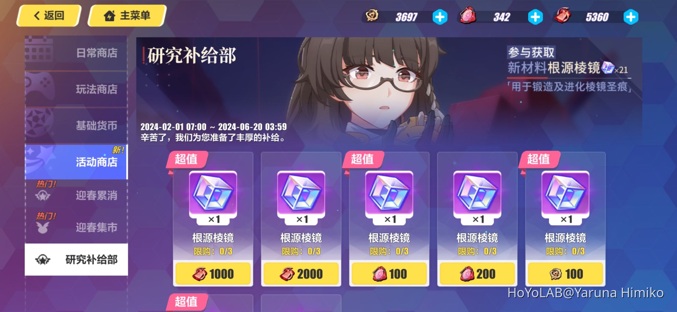 Prism Price Honkai Impact 3rd | HoYoLAB