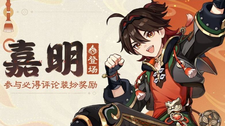 Jiaming vs Gaming: A Linguistics Study Genshin Impact | HoYoLAB