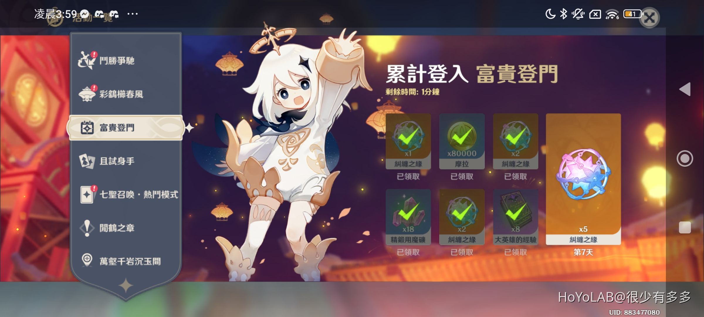 最絕望的一分鐘 Genshin Impact | HoYoLAB