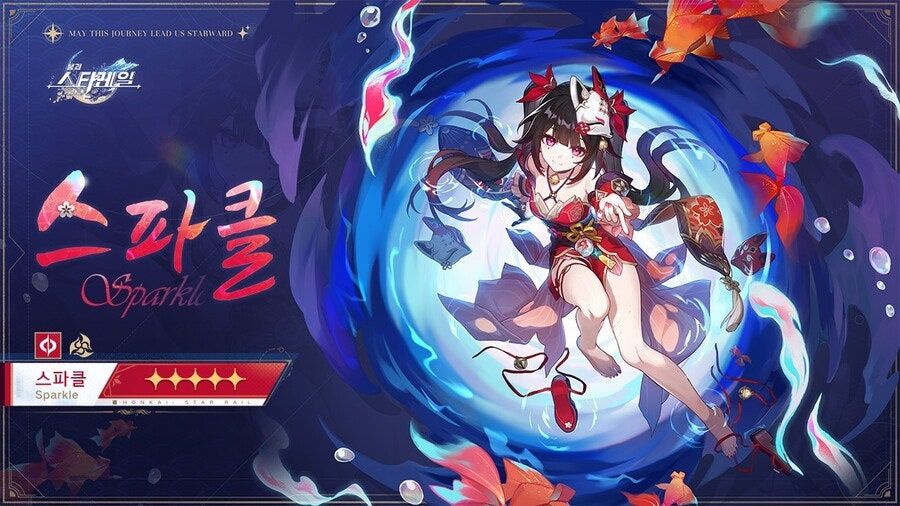 스파클 재료 Honkai: Star Rail | HoYoLAB