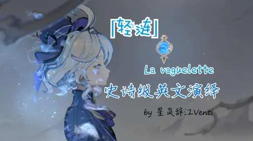 I just write a English version of La vaguelette!Could you spare two ...