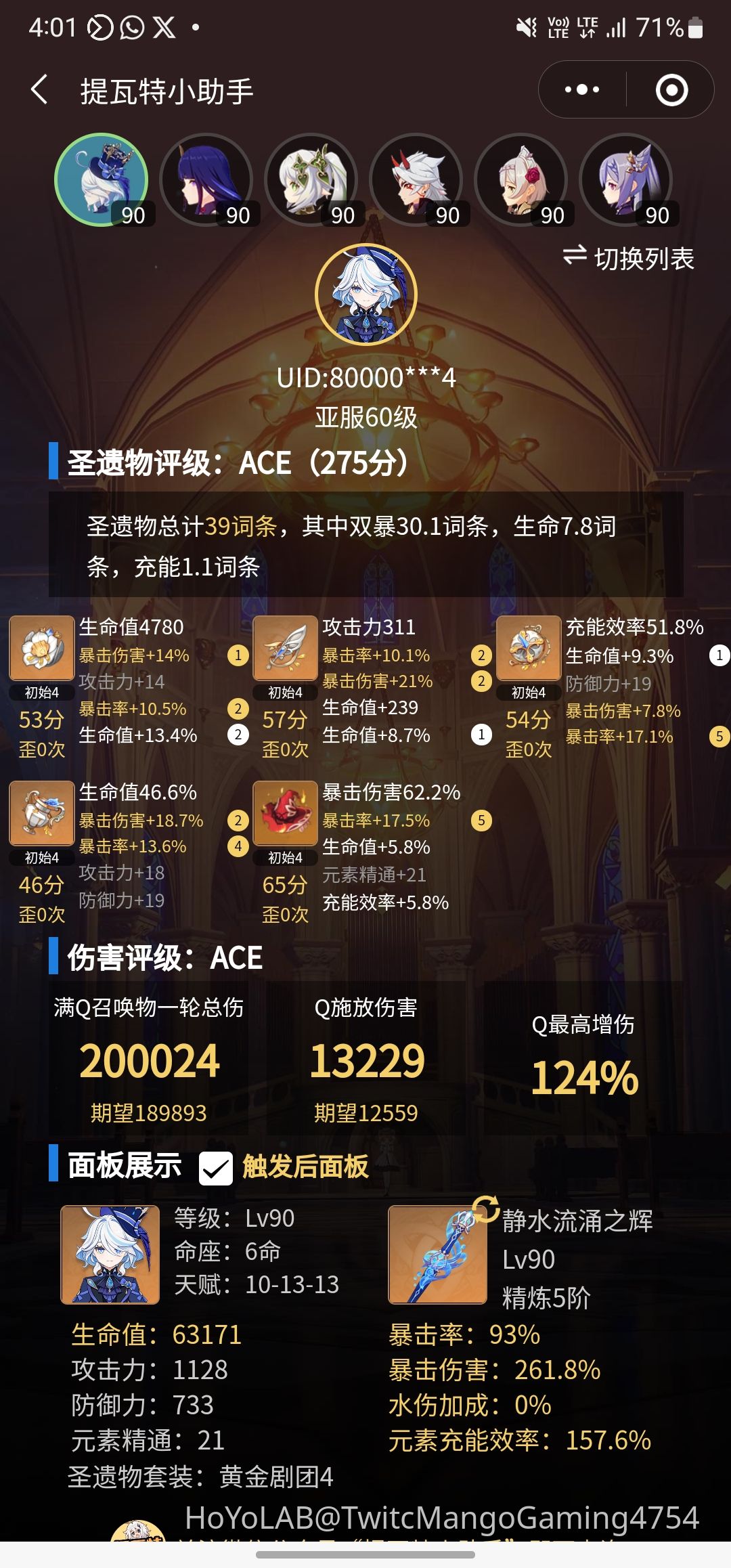 出貨了，來到275分！ Genshin Impact | HoYoLAB