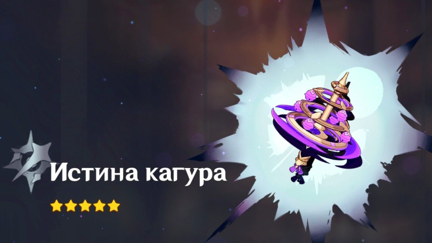 Оружие для Мико Genshin Impact | HoYoLAB