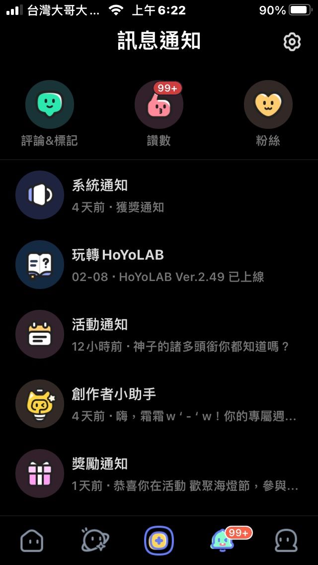 滑不完 根本滑不完！（將近500… | HoYoLAB