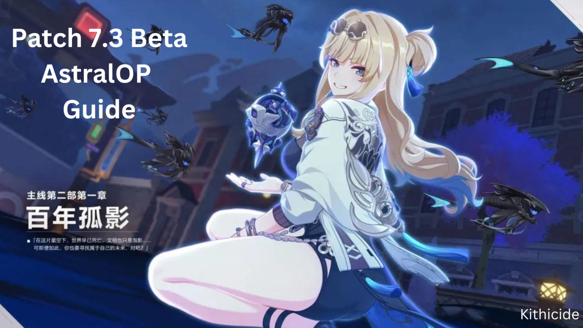 Honkai Patch 7.3 Beta - Astral OP's: Songque and Dreamseeker Guide ...