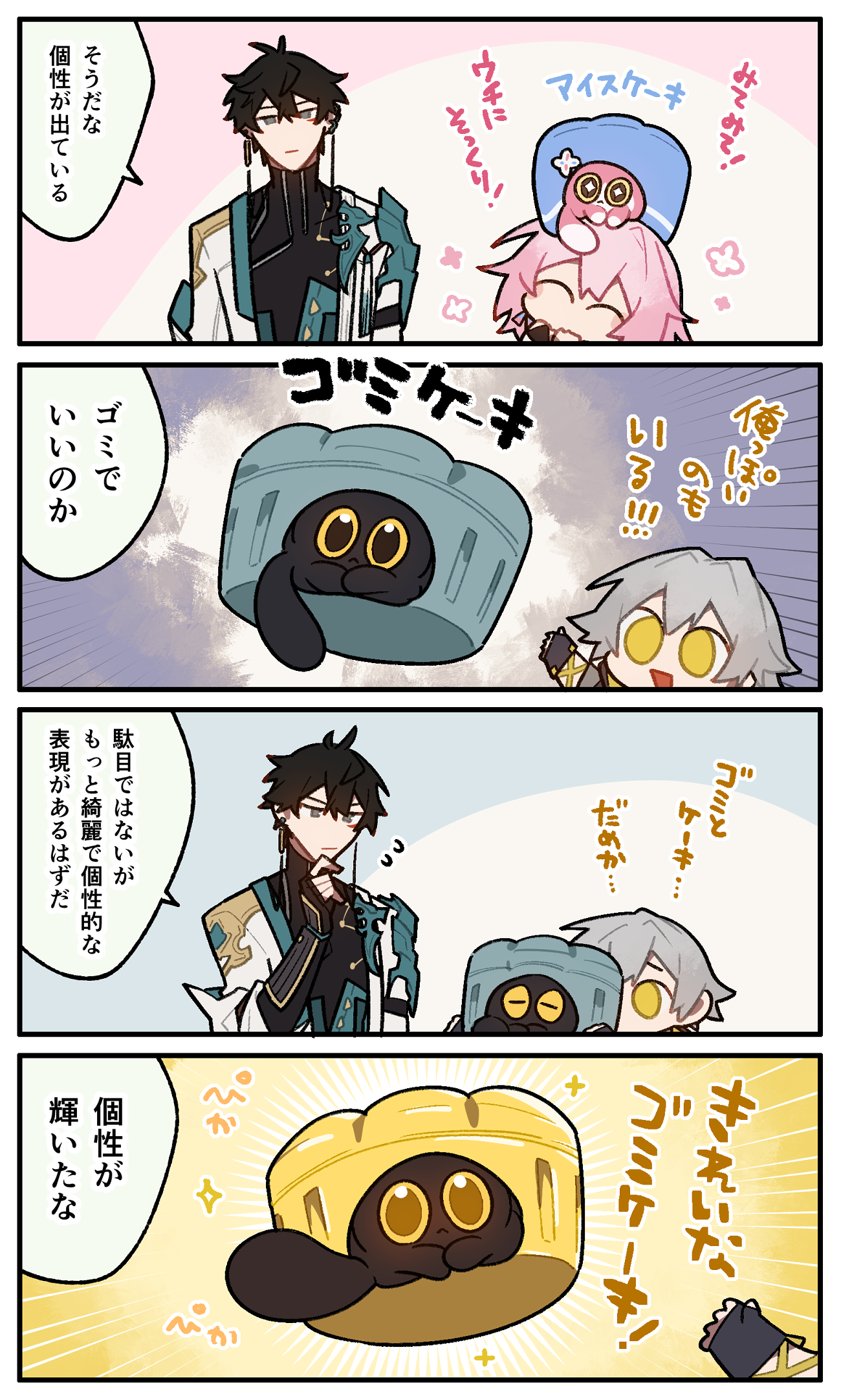 rkgk Honkai: Star Rail | HoYoLAB